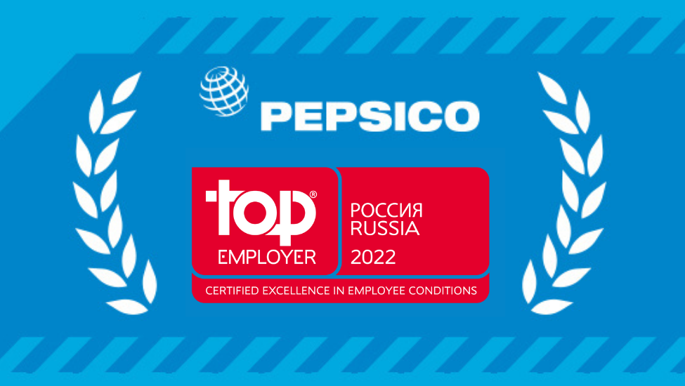 PepsiCo вошла в число лучших работодателей России